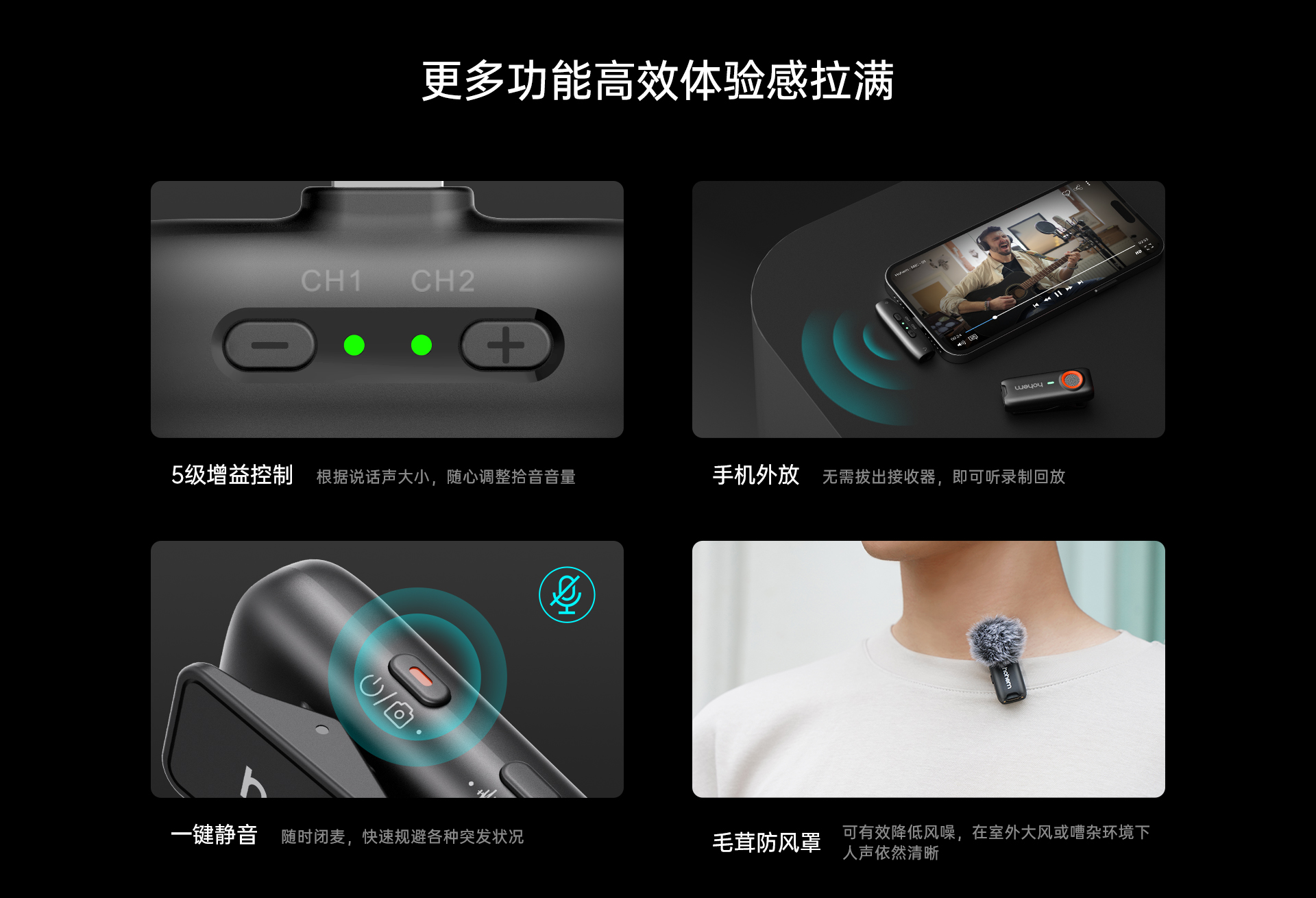 Hohem MIC-01 - 真无线降噪领夹云台麦克风 - hohem浩瀚